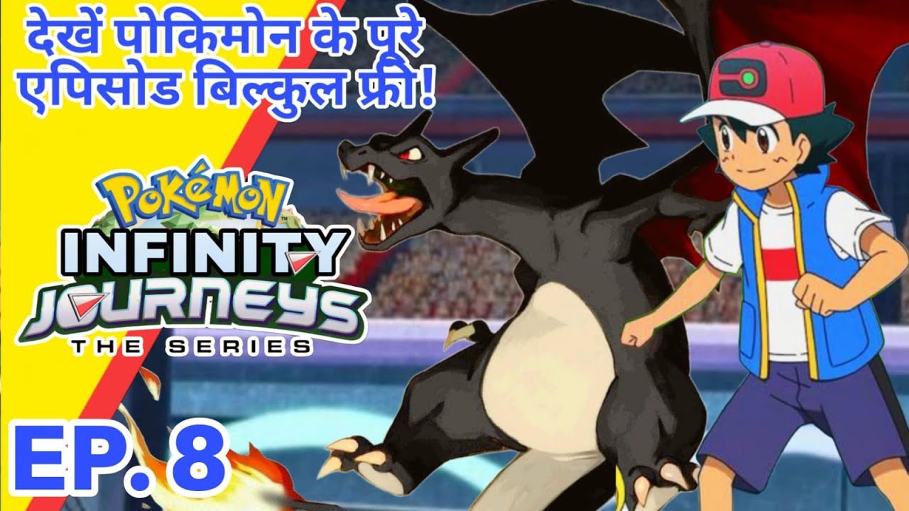 Pokemon Infinity Journeys Episode 8 | Ash Monarch Journey | Ash Be ...