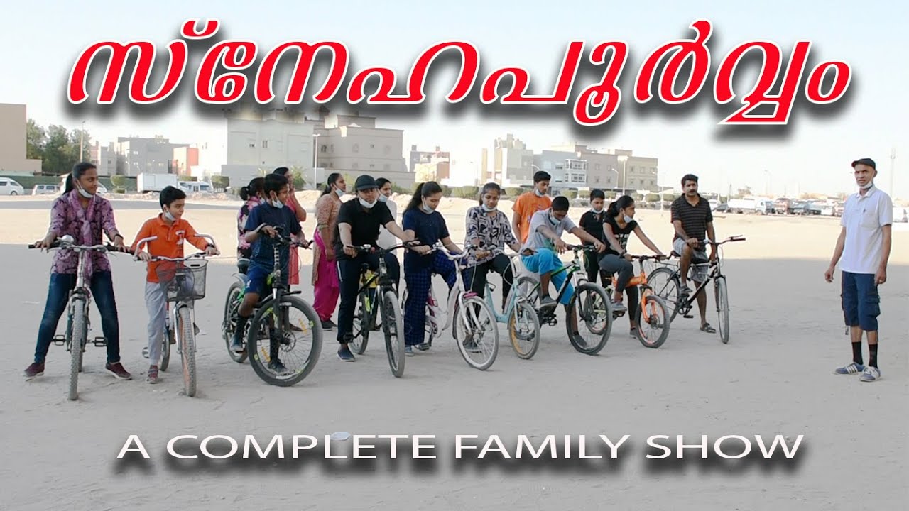 SNEHAPOORVAM/MANI CHACKO AND FAMILY/ഒരു മനുഷ്യസ്നേഹി/സ്നേഹപൂർവ്വം - YouTube