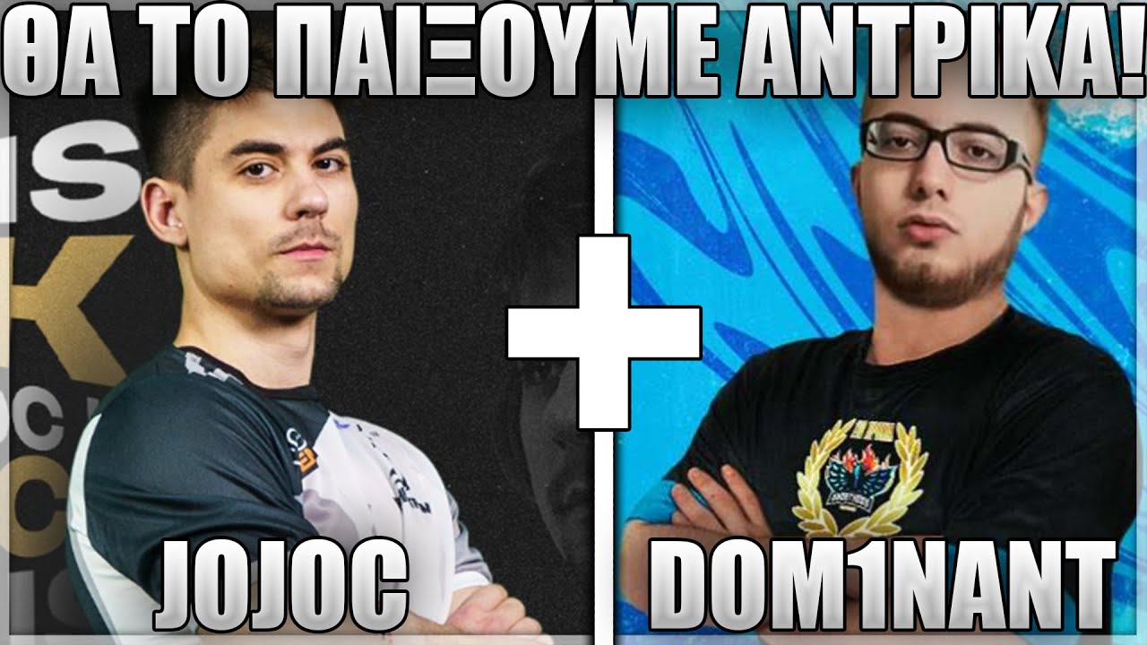 ΞΕΚΙΝΗΣΑΝ FIGHT 2V3 LEVEL 1! - JOJOC FT DOM1NANT - YouTube