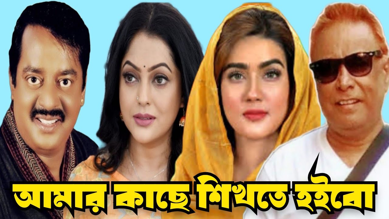 নির্বাচন কেমনে করে শিখাইয়া দিমু। Dipjol। Nipun। Mahia Mahi। Swapan ...