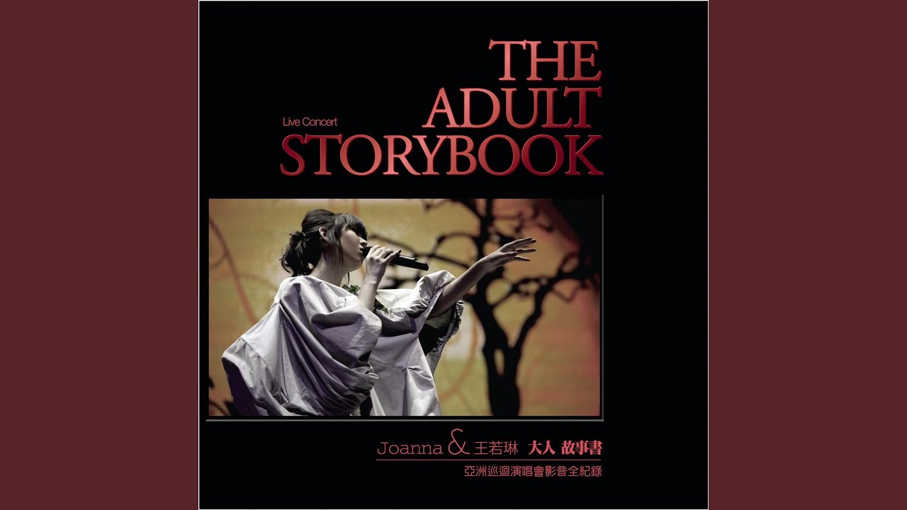 Ai Wo De Qing Ju Shou (Live) - YouTube