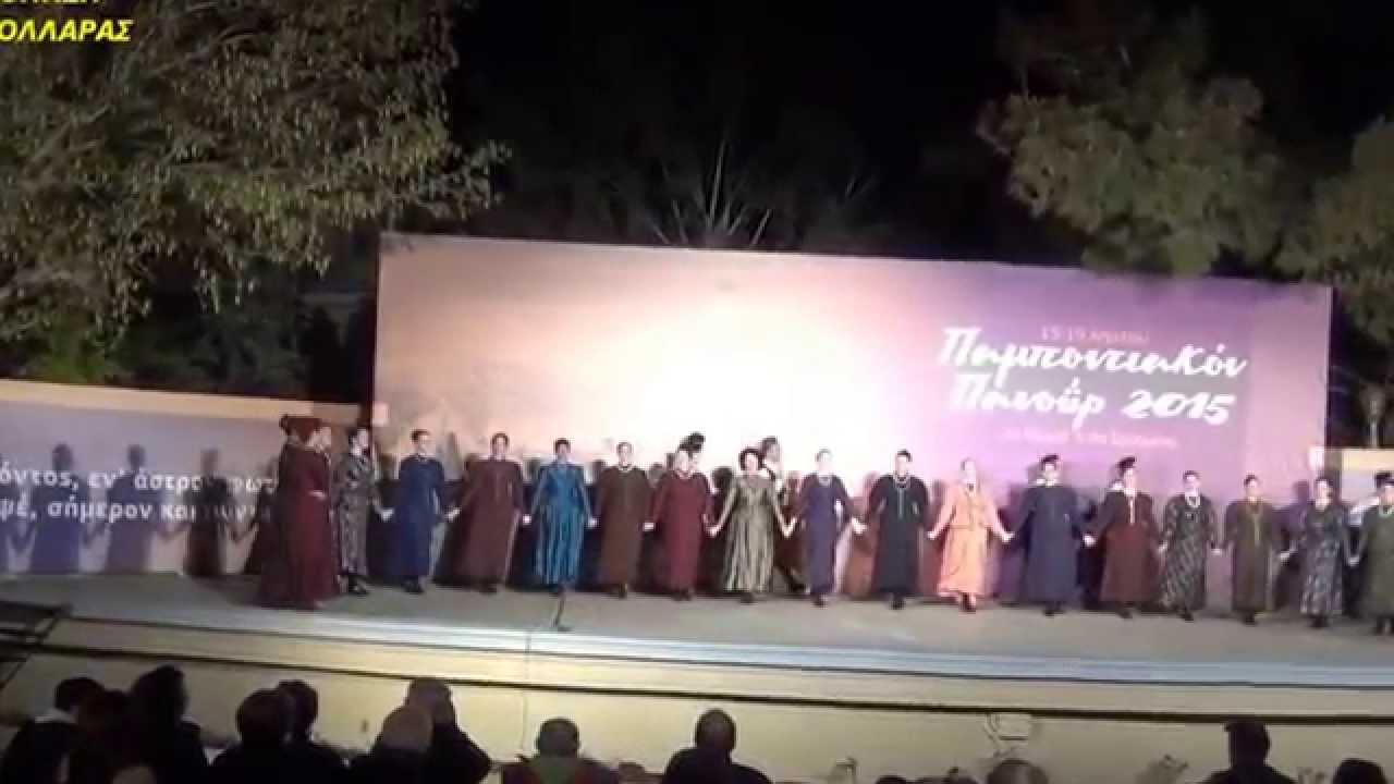 ΤΕΣΣΕΡΑ ΜΑΤΙΑ ΔΥΟ ΚΑΡΔΙΕΣ- ΠΑΡΑΔΟΣΙΑΚΟΣ ΧΟΡΟΣ ΑΡΤΑΚΗΣ ΚΥΖΙΚΟΥ Μ.ΑΣΙΑΣ ...