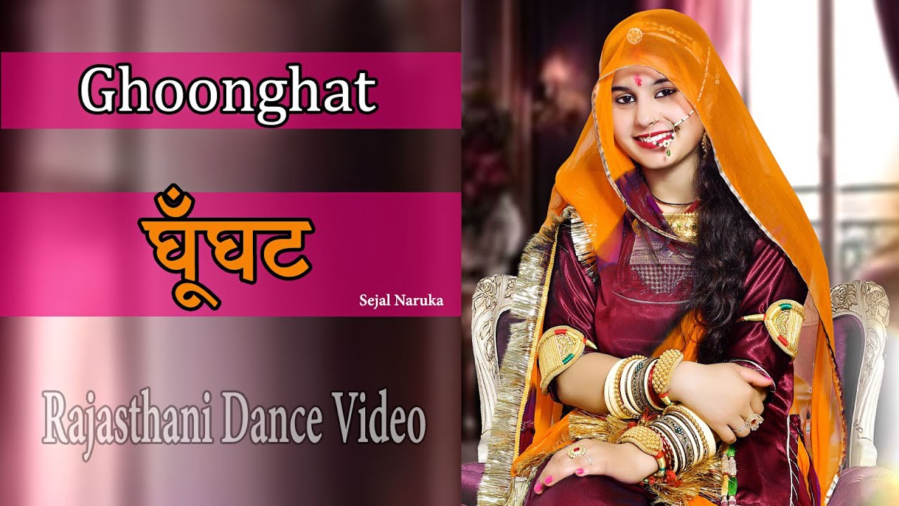 घूंघट | Ghoonghat | Rajasthani Dance Video | Sejal Naruka | Rajputi ...
