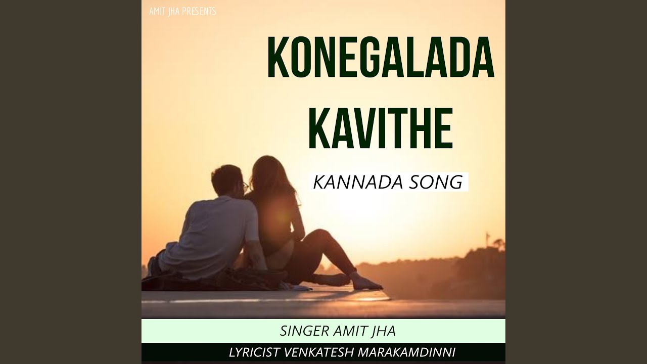 Konegalada Kavithe (Kannada Song) - YouTube