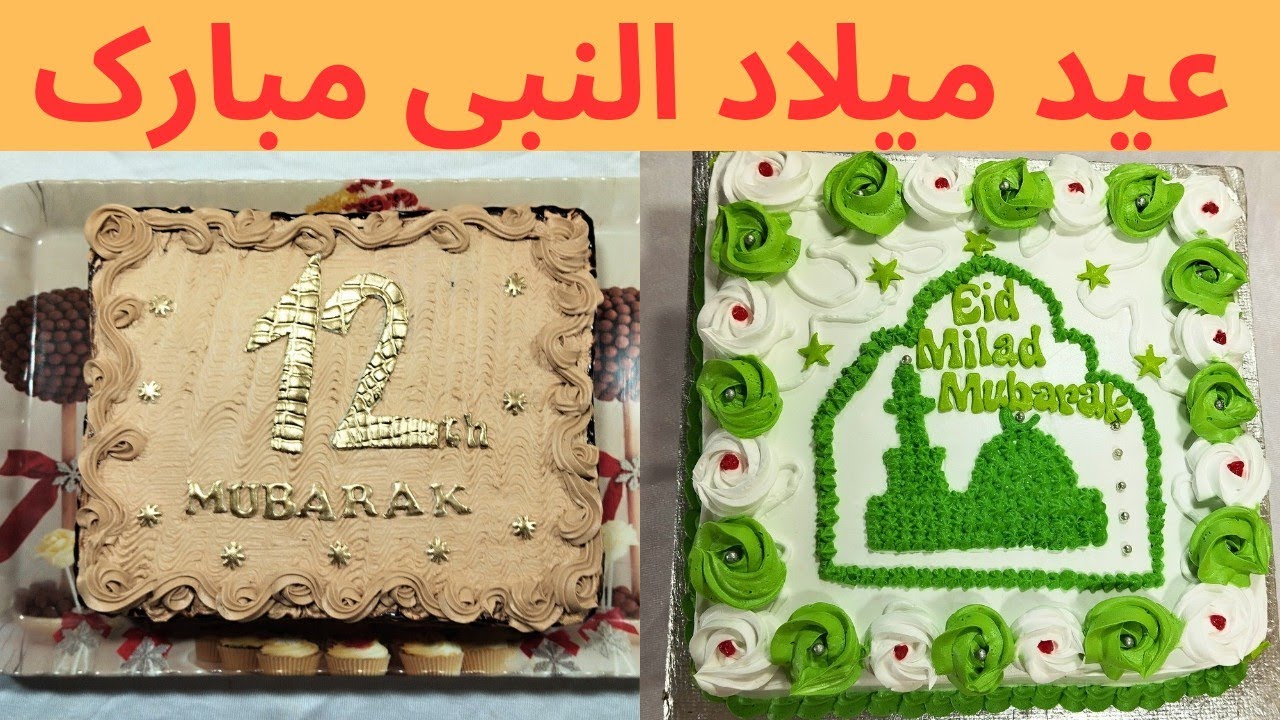 Rabi_ul_Awal Special Cake|Full Tutorial| - YouTube