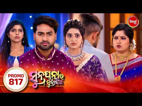 Sunayana Ra Suna Jhia | ସୁନୟନା ର ସୁନା ଝିଅ | Promo 2 | 817 | 23 Sep @7 .30pm | Mega Serial | STV