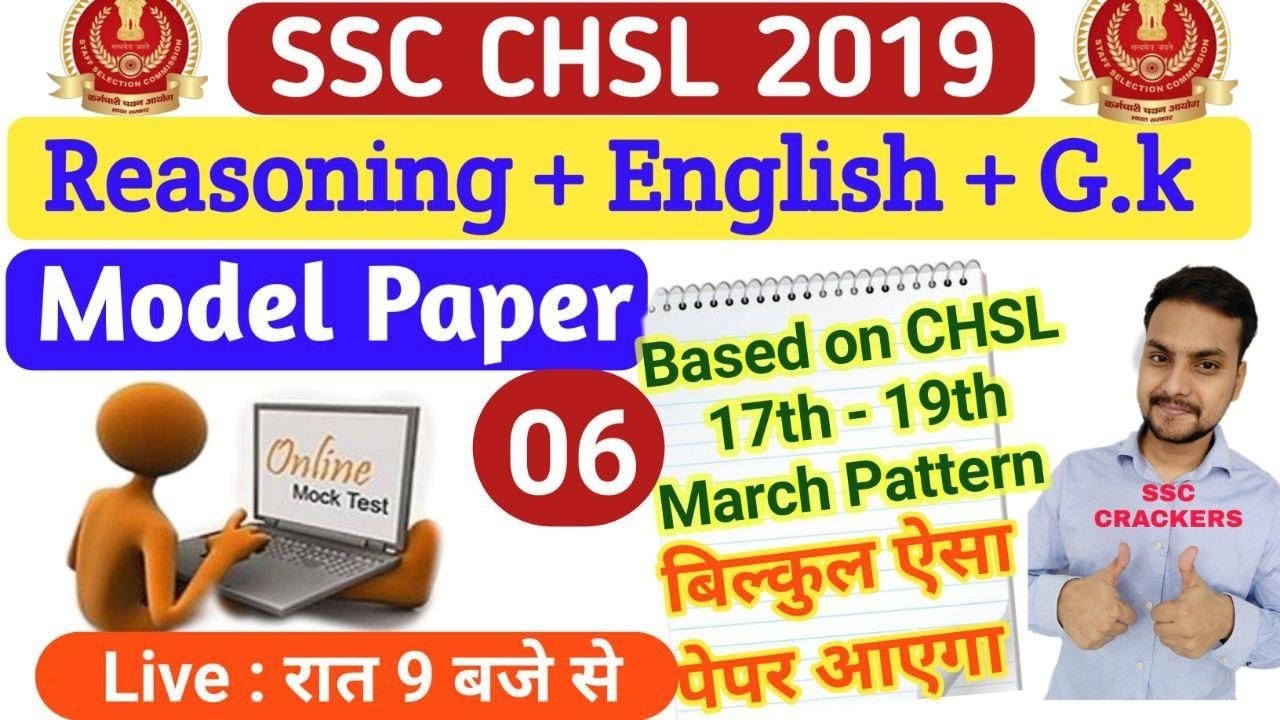 SSC CHSL 2019 | Expected Questions Model Paper - 06 | By SSC Crackers ...