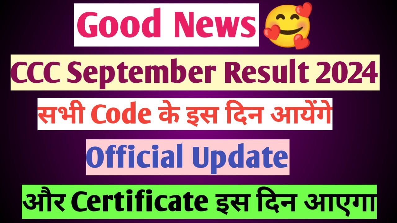 CCC September Result 2024 सभी Code के इस दिन आयेंगे Official Update ...