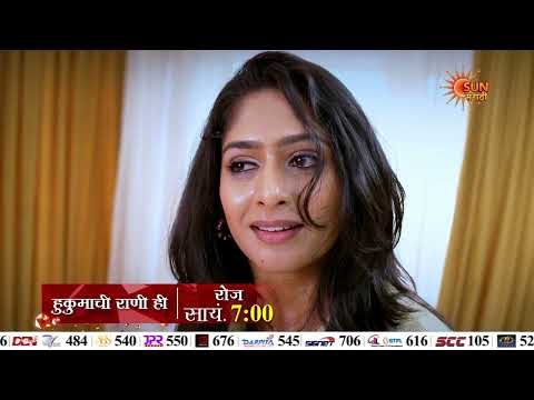 Hukumachi Raani Hee | हुकुमाची राणी ही | Promo