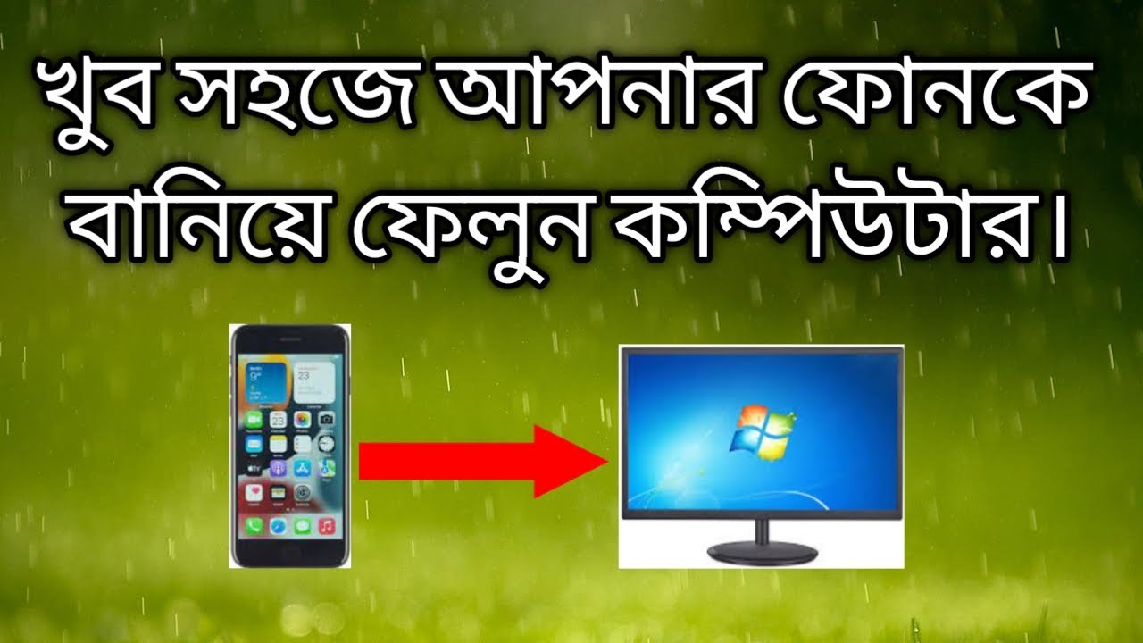 How to make computer luncher in phone - YouTube