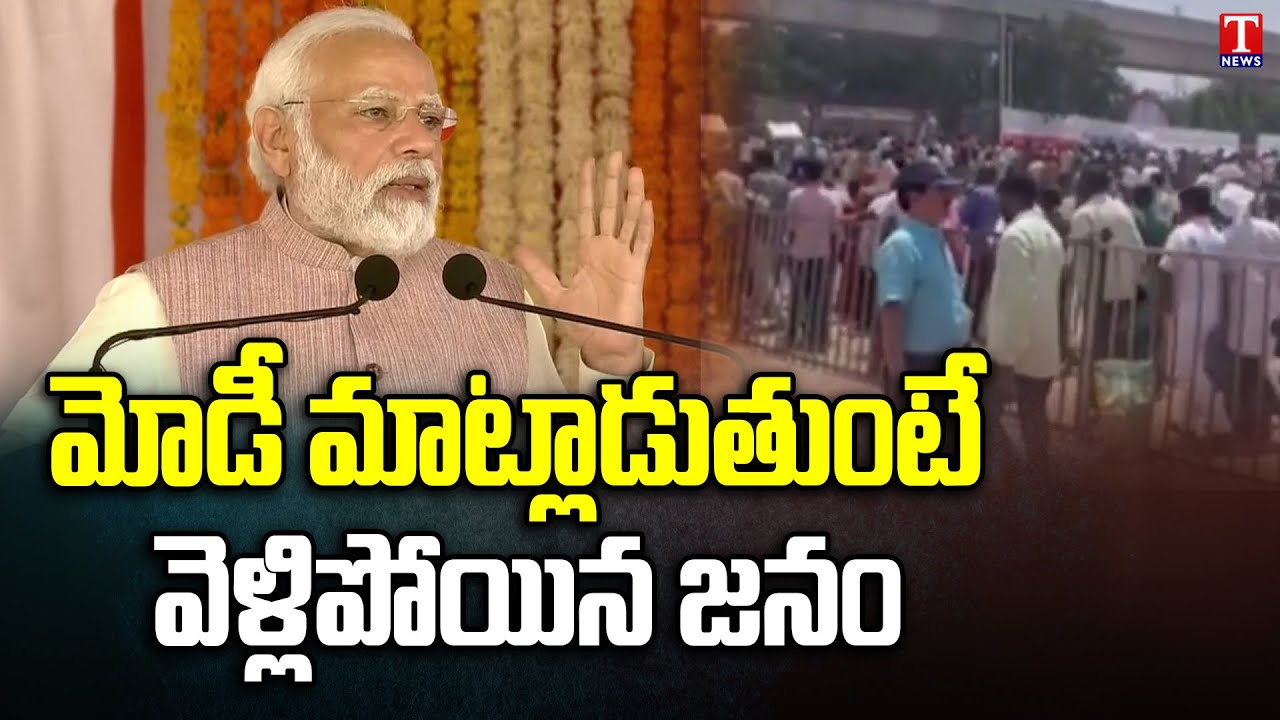 Public Walkout The PM MODI Public Meeting At Parade Ground | People ...