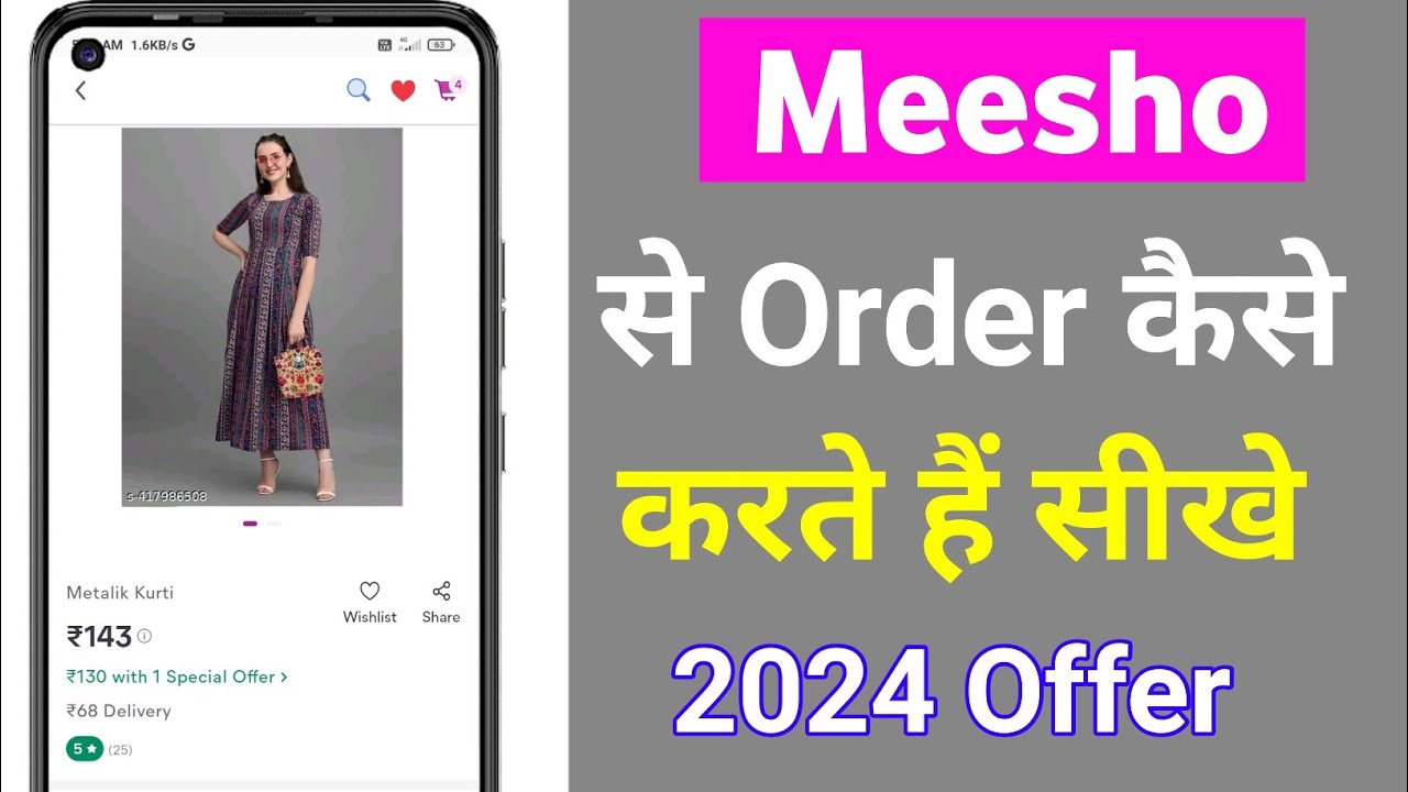 Meesho se order kaise kare । Meesho se shopping kaise kare । how to ...
