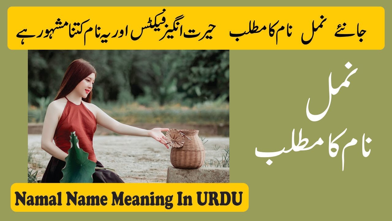 Namal Name Meaning in Urdu | Namal Naam Ka Matlab - YouTube