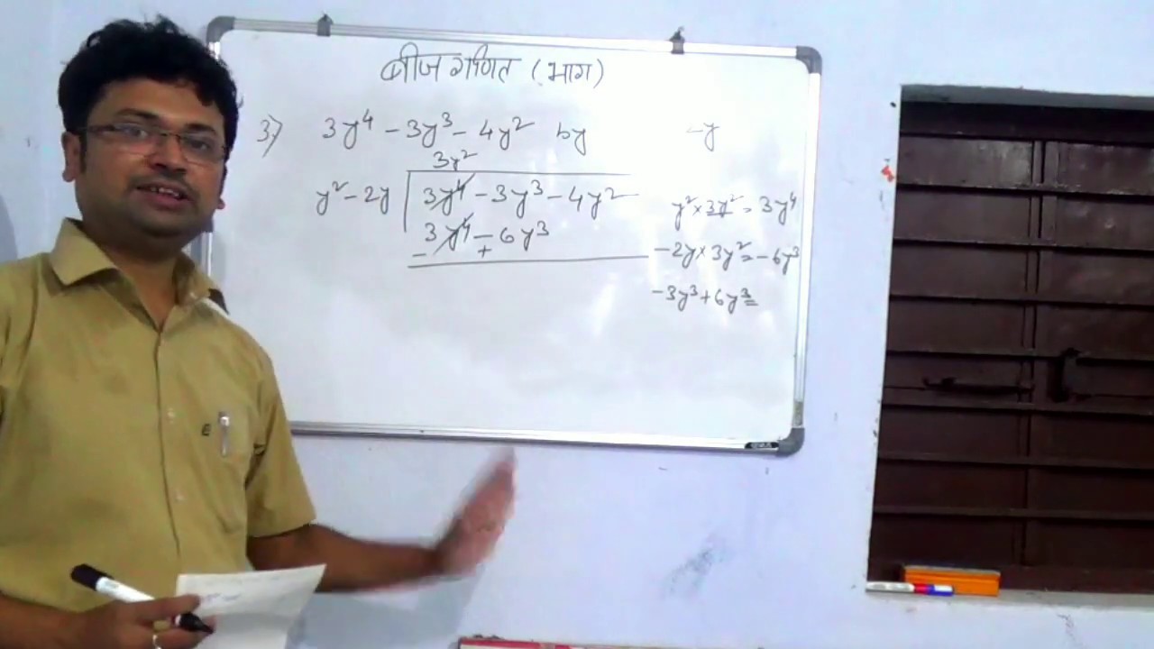 बीजगणित का भाग /by A Plus Tutorial - YouTube