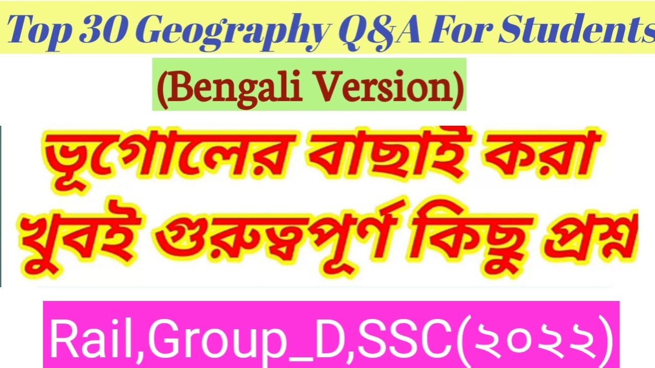 Indian Geography Top 30 Questions For upcoming Government exams.(only ...