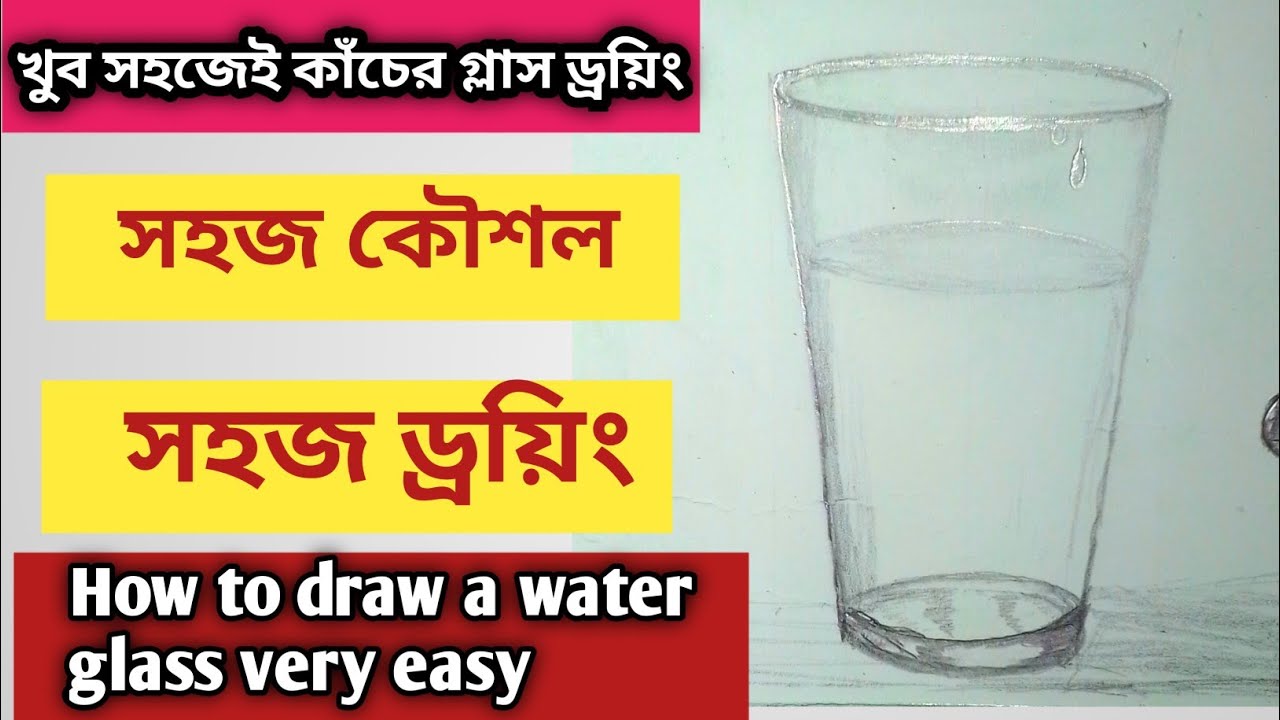 How to draw a water glass very easy 🧨 glass drawing step by step 🧨 ...