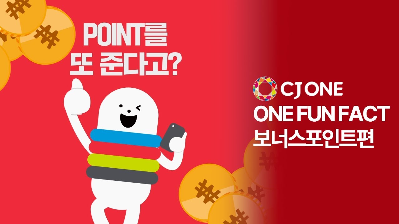 [2D모션그래픽 광고, 기업광고] CJONE 광고 - YouTube