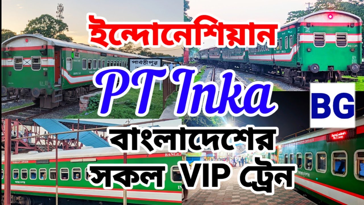ইন্দোনেশিয়ান পিটি ইনকা দ্বারা পরিচালিত সকল ট্রেন (বিজি) All Trains of ...