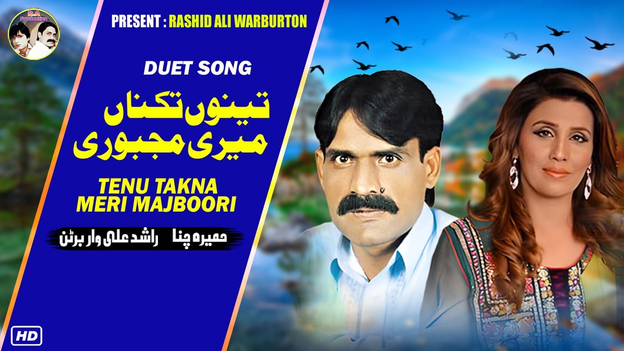 Tenu Takna Meri Majboori ( Official 𝗔𝘂𝗱𝗶𝗼 ) Rashid Ali Warburton ...