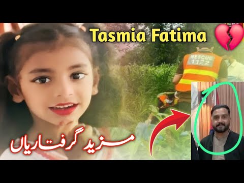 A little princess || Tasmia Fatima ||💔 Latest updates from Pakistan 🇵🇰 ...