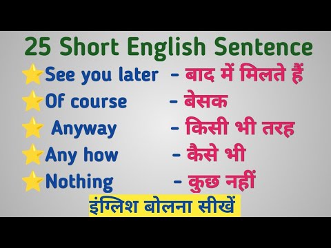 Spoken learning videos | 25 Short English Sentence | English speaking ...