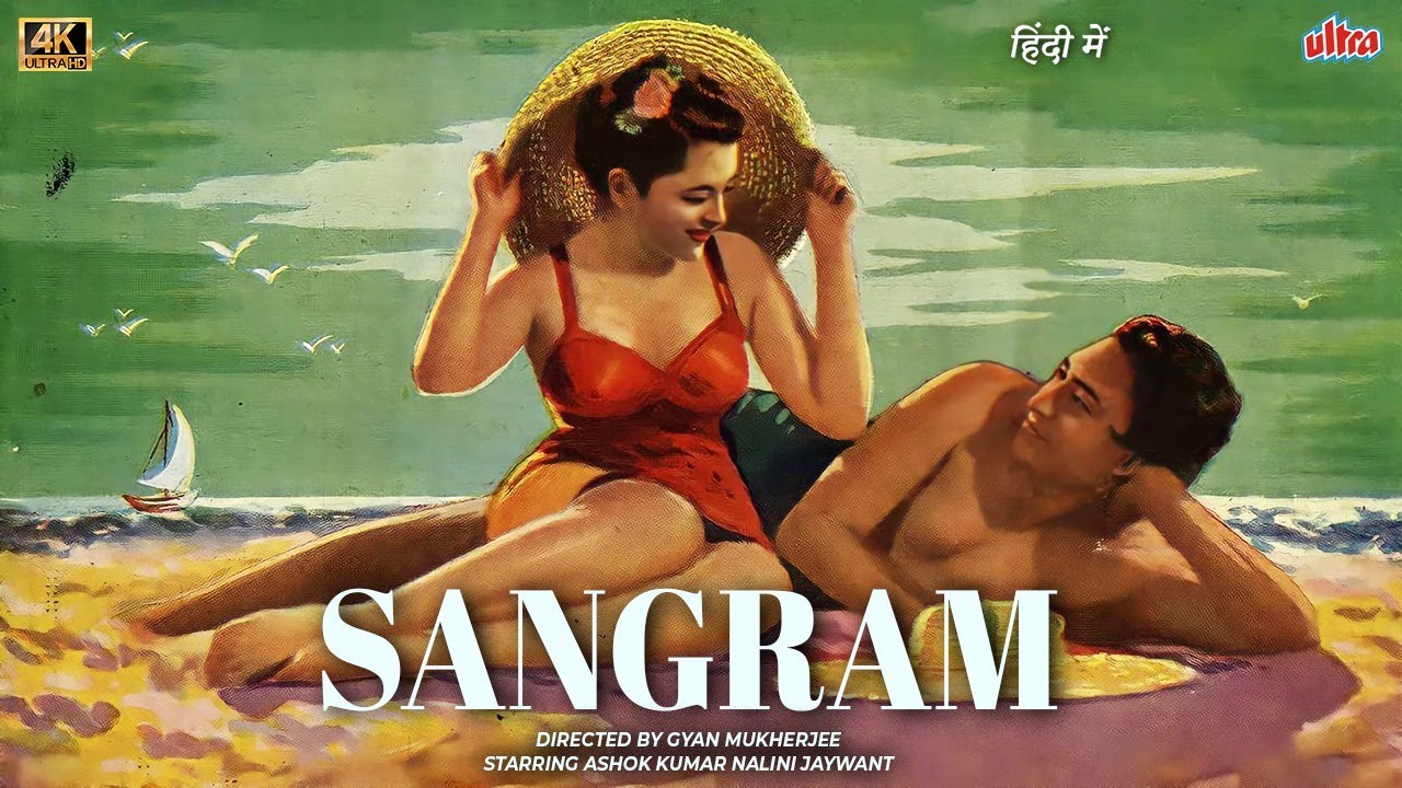 Sangram 1950| Full HD Movie| Ashok Kumar| Nalini Jaywant| Nawab Tiwari| Sajjan| Ramsingh | Drama ...