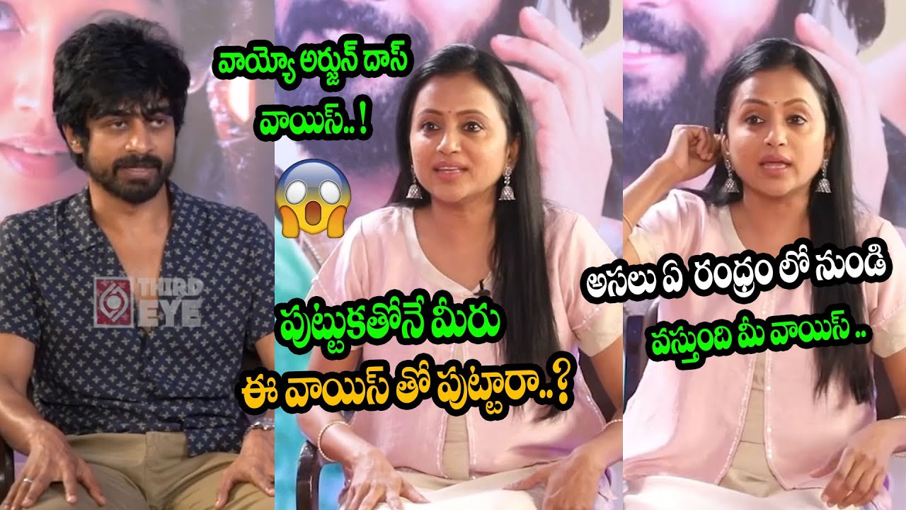 Anchor Suma Kanakala Fun With Actor Arjun Das | Butta Bomma Movie ...