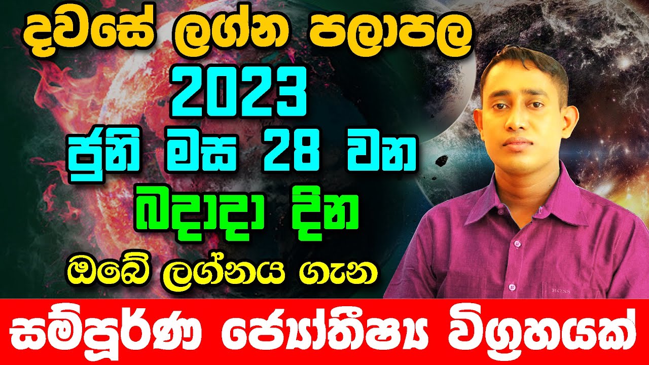 Wednesday Daily Predictions 2023 | Dawase Lagna Palapala | 28th June ...