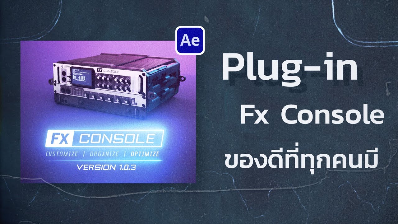 ปลั๊กอินเสริม Fx Console วิธีติดตั้ง+การใช้งาน in After effect | Motion ...