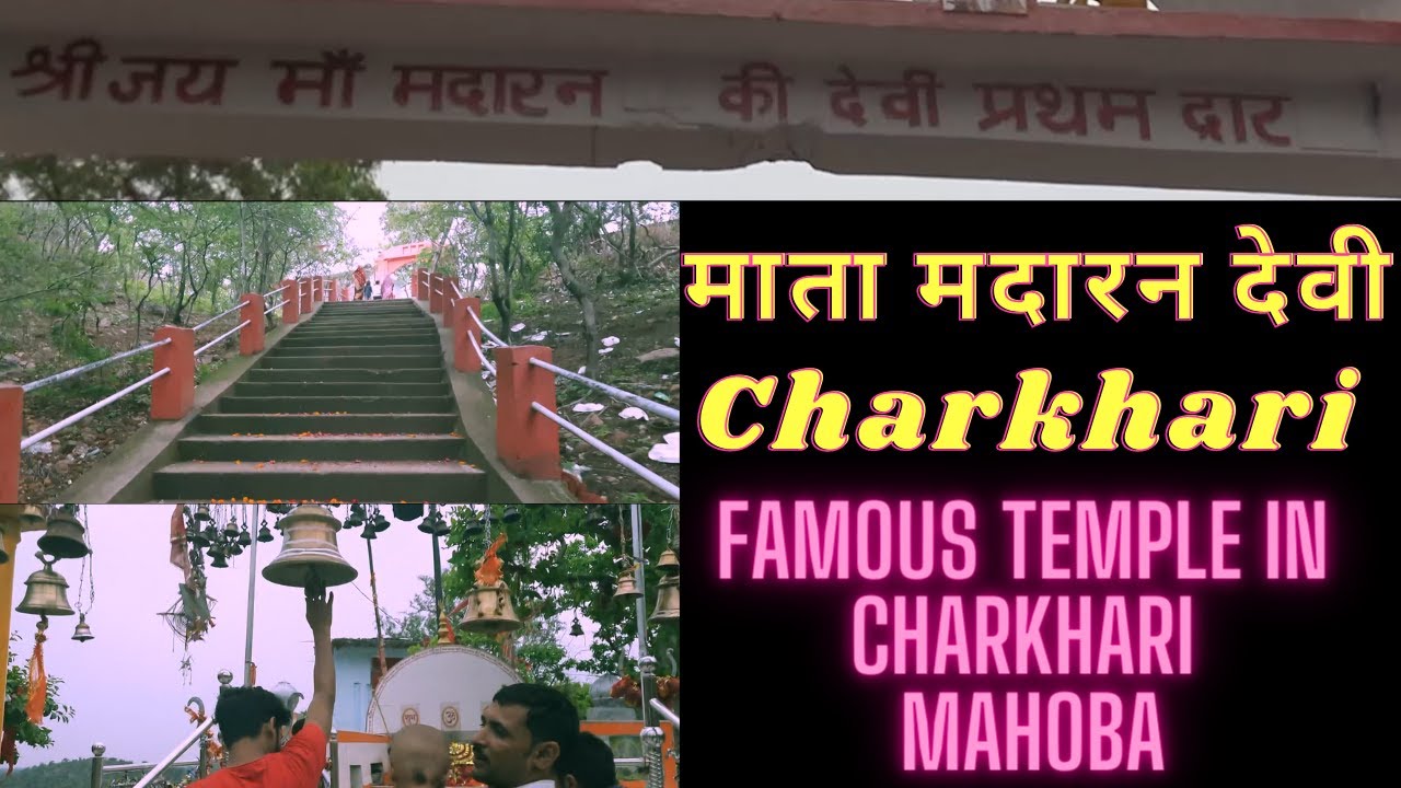 Madaran Devi Charkhari | Madaran Devi Charkhari | माता मदारन देवी ...