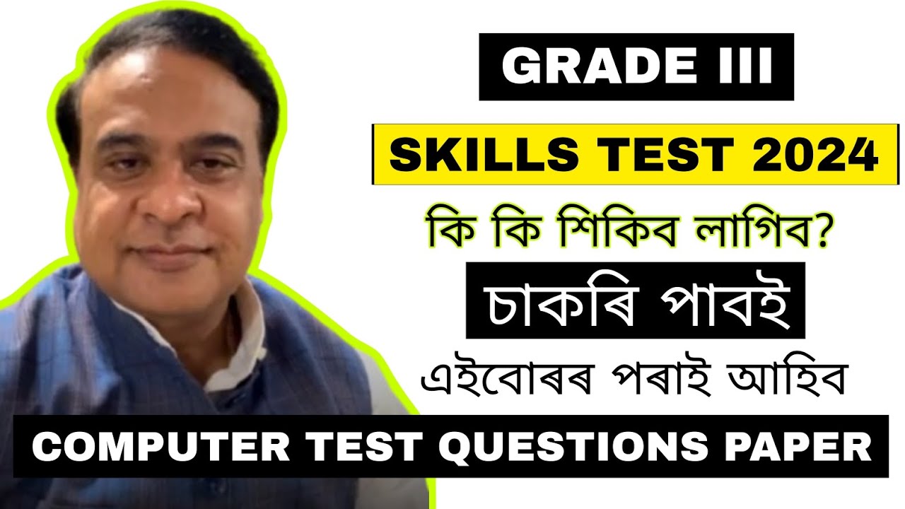 ADRE GRADE III SKILLS TEST QUESTIONS PAPER/ ADRE QUALIFIED/ ADRE ...