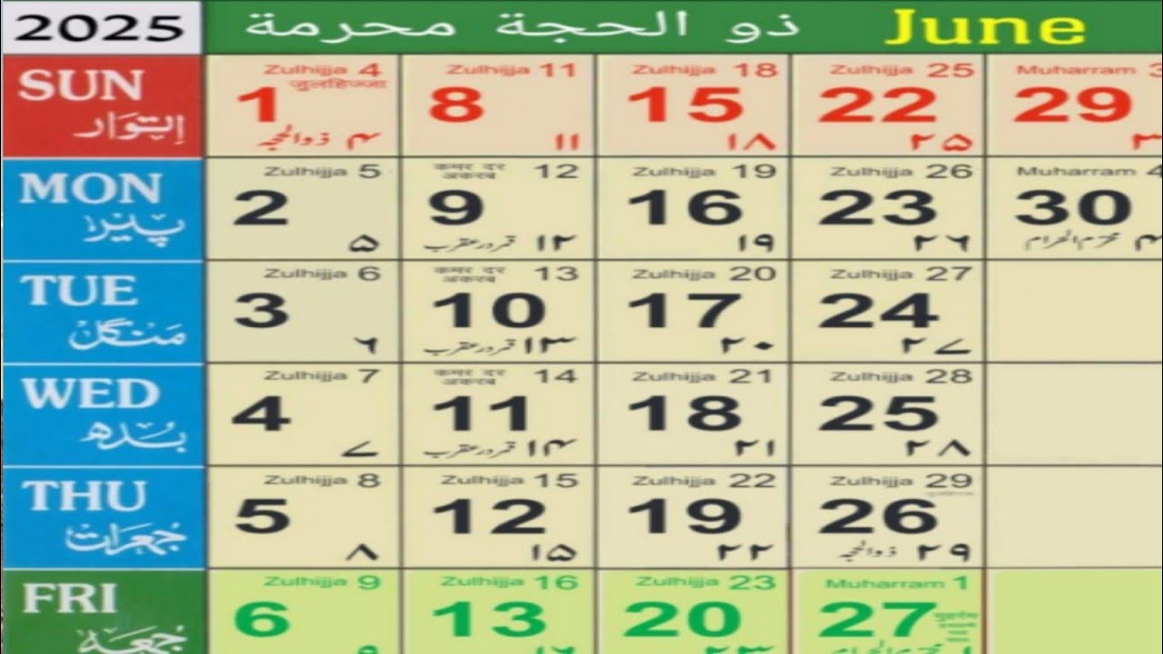 June 2025 Islamic Urdu calendar Zil Hijjah & Moharam 1447 Hijri ...