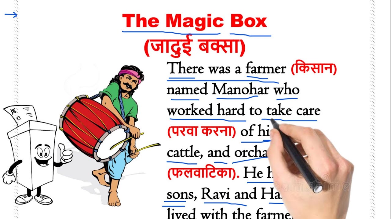 "Magic Box" | इंग्लिश सीखे स्टोरी से | English story with Hindi ...