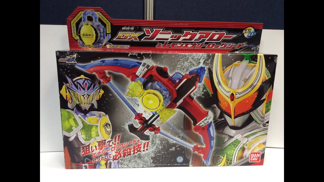 Kamen RIder Gaim - DX Sonic Arrow w/ LEMON ENERGY Lockseed - YouTube