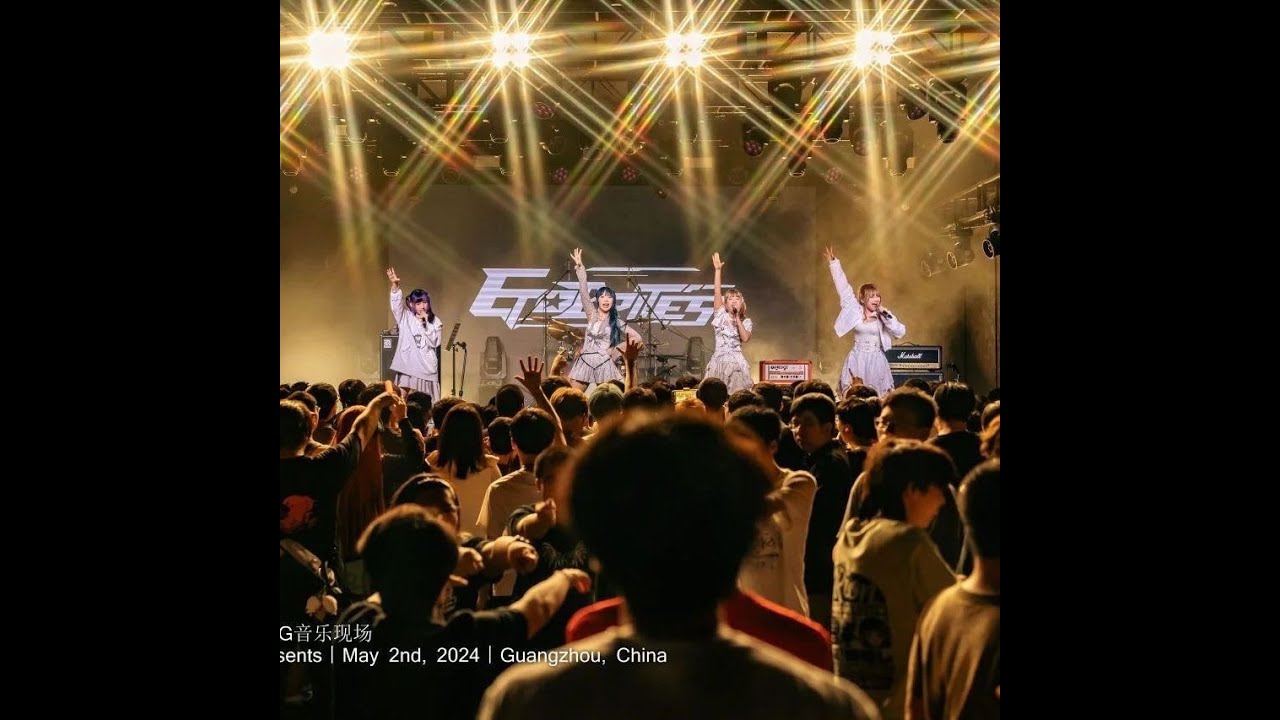 【耀星Etobrites】2024.05.01 全场 | TrueWorld In GuangZhou Vol17.0 | SD ...