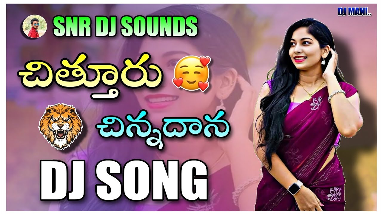👉Chithuru chinadhana 💥Dj song remix By 🔥SNR DJ SOUNDS 🔥p v palem - YouTube 👉Chithuru chinadhana 💥Dj song remix By 🔥SNR DJ SOUNDS 🔥p v palem - YouTube