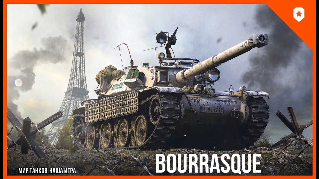 BOURRASQUE КАТАЕМСЯ И ФАРМИМ НА ИМБОВЫХ ПРЕМАХ. - YouTube