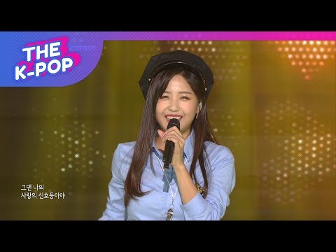 Dakyung jung, love light [THE SHOW 190618]