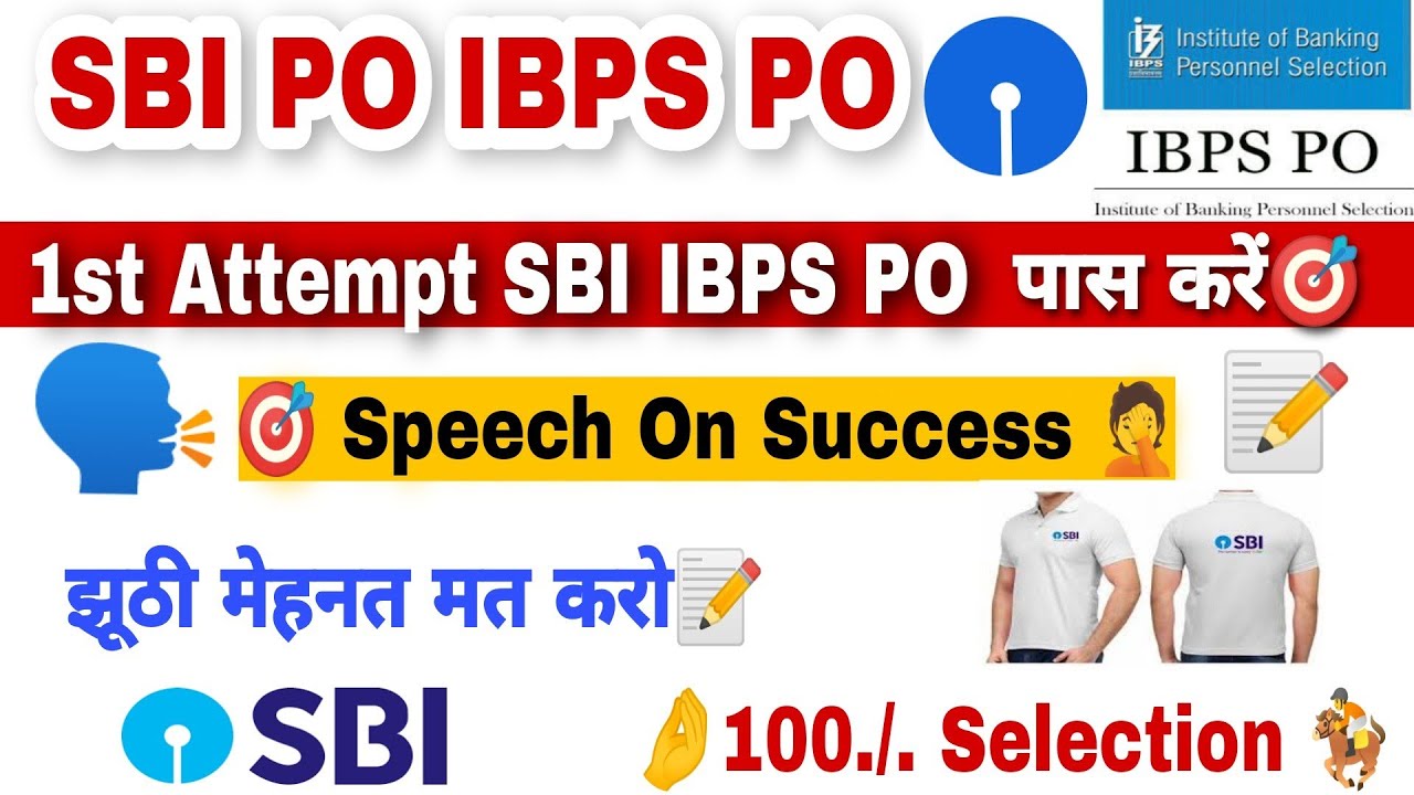 SBI IBPS PO Best Motivation || Bank Motivational video #Sbipo #IBPSPO ...