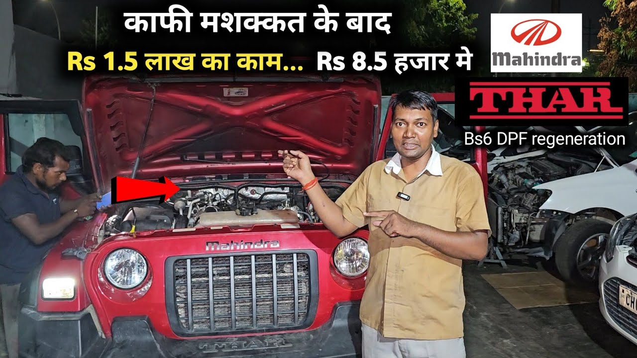 Mahindra THAR Pickup problem || BS6 DPF regeneration P246300 P246392 ...