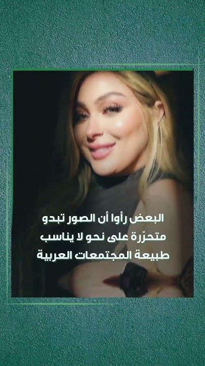 بعد تعرضها لانتقادات واسعه بسبب المايوه الفنانة فرحيوسف تخرج عن صمتها وتردّ Youtube