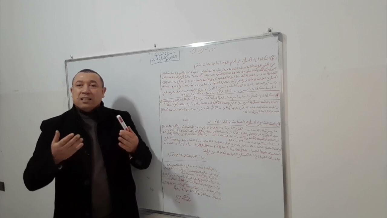 محاضرات في قانون المسطرة الجنائية: المسطرة الغيابية. ج 5 : اشكالات ...