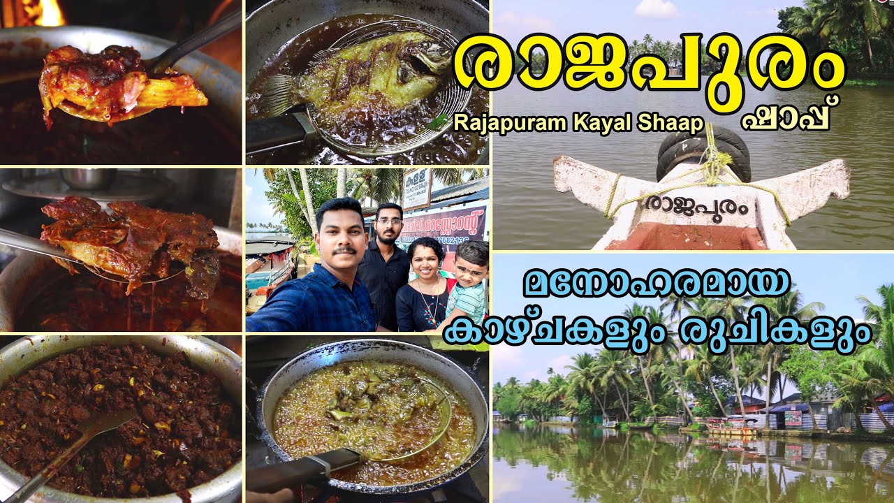 Rajapuram Kayal Shaap (Toddy parlour) │ sunil's Folder - YouTube