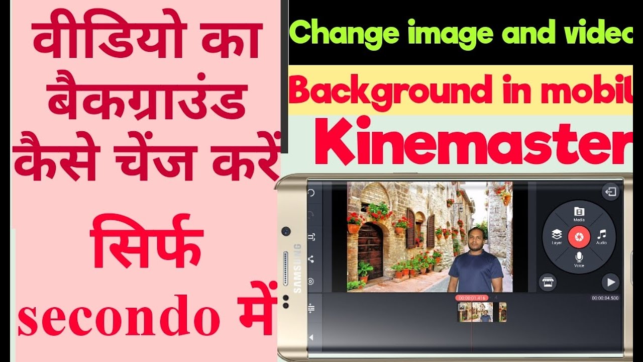 How To Change Video Background Background Kaise Change Kare How To Remove Video Background how-to-change-video-background-background-kaise-change-kare-how-to-remove-video-background