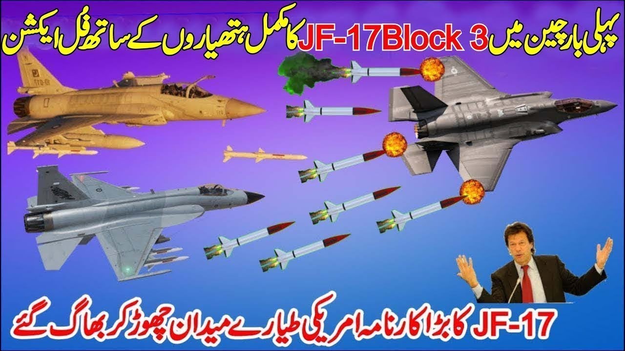 The Great Achievement of JF 17 Thunder Fighter Jet is that American ...