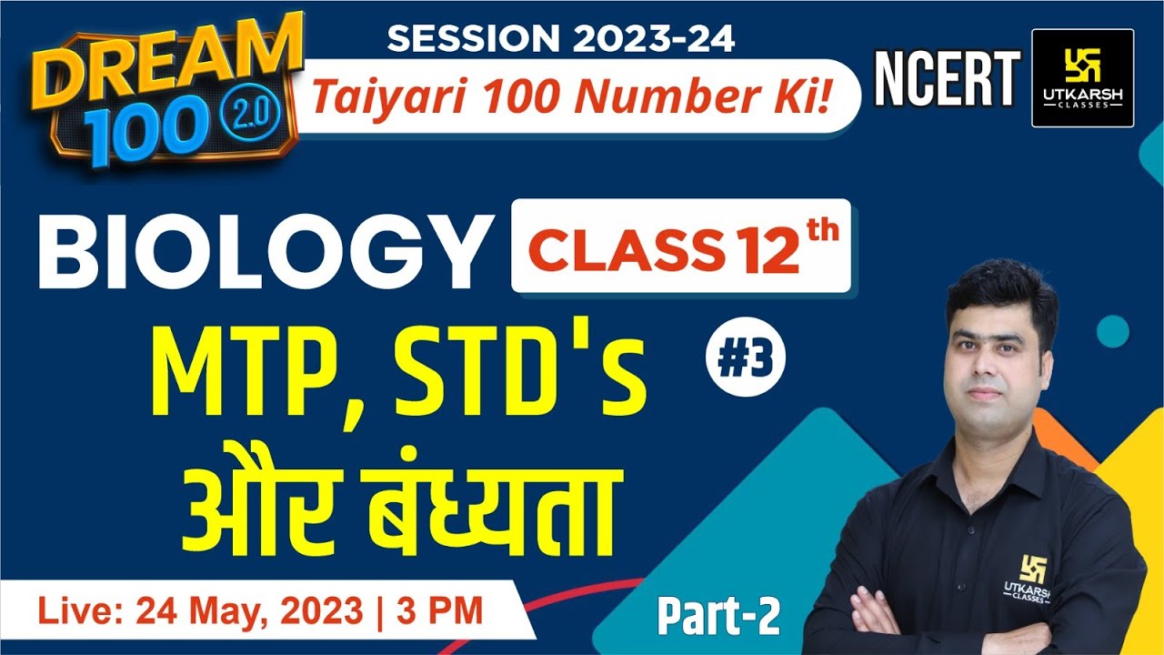 MTP, STD's और बंध्यता Part-2 | Biology Class 12 (H.M.) #3 | Dream💯2.0 ...