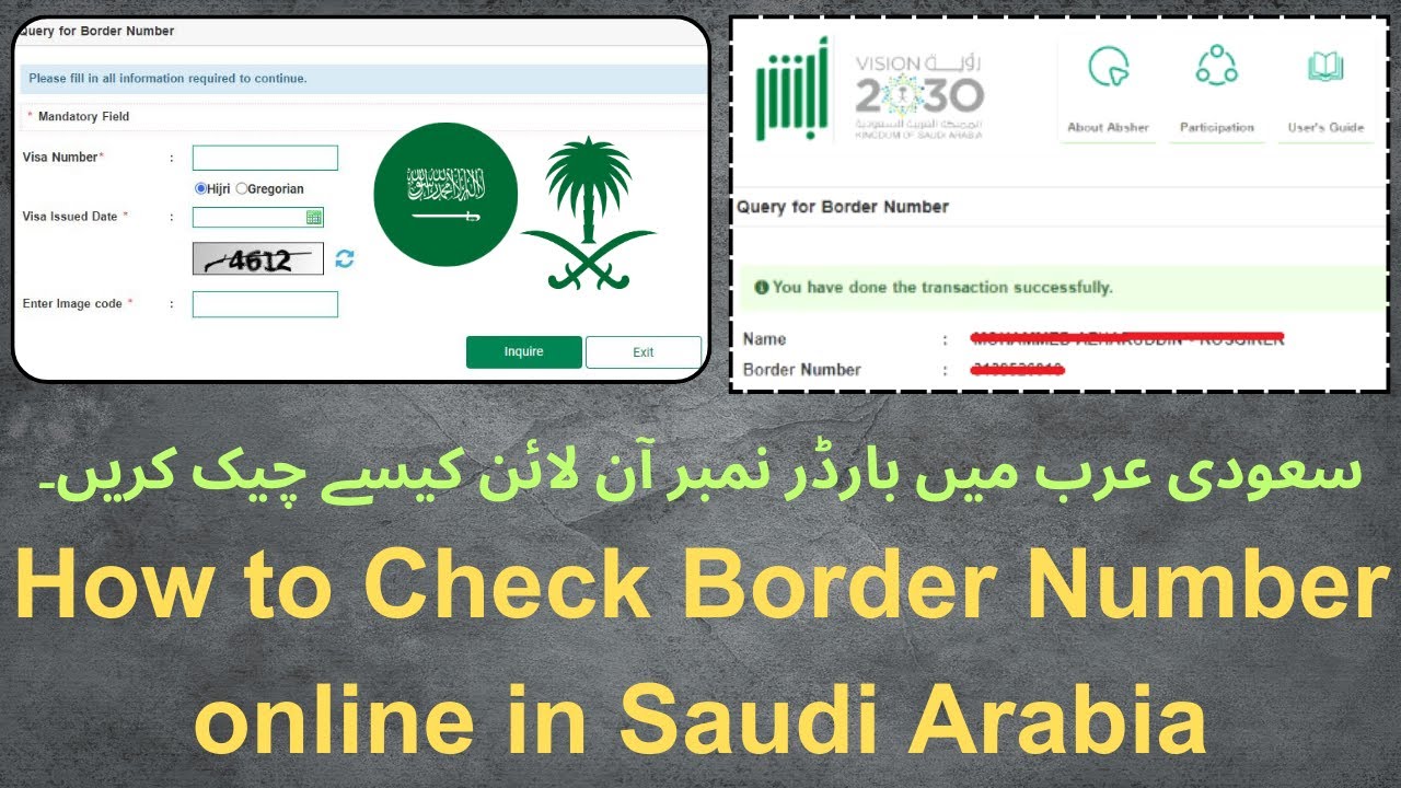 How to check border number in Saudi Arabia online II Border number ...
