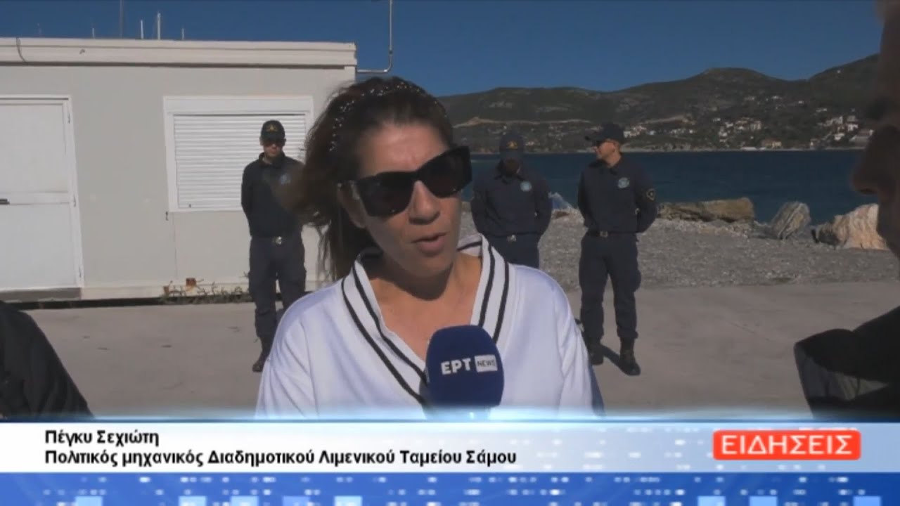 ΔΕΛΤΙΟ ΕΙΔΗΣΕΩΝ ΤΗΣ ΣΑΜΙΑΚΗΣ ΤΗΛΕΟΡΑΣΗΣ 16-11-23 - YouTube
