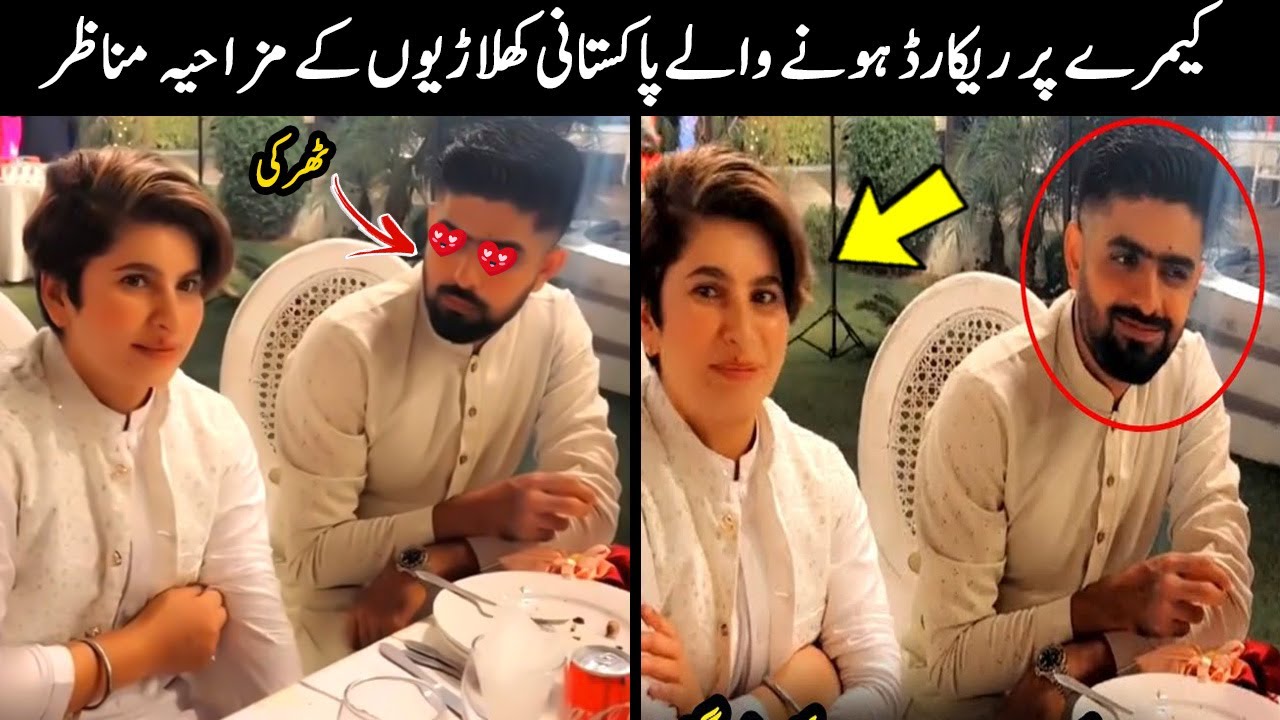 30 Funny Moments Of Pakistani Cricket Players - YouTube