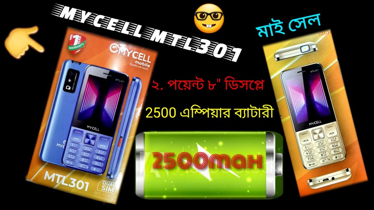 MYCELL MTL301| 2500🔋Battery Full review & Unboxing | মাইসেল - YouTube